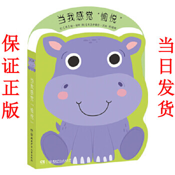 正版当我感觉愉悦套装书套装书