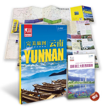【2019新版】旅图 云南地图 云南旅游地图 云南自助游 自驾游 自由行地图 超大幅面 旅游信息