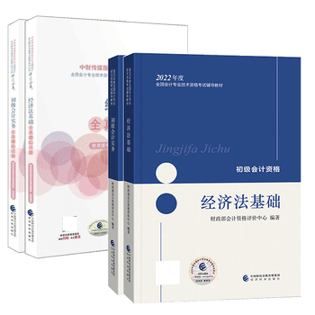 官方教材+全真模拟试题全套 共4册