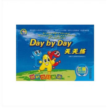 全新正版 2010版剑桥少儿英语 天天练 Day by Day 二级/2级