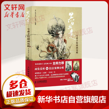 黑白画意 