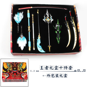 冰斌新年礼盒套装 古代刀剑带剑鞘模型玩具 红盒-玉者10件套 精工出品