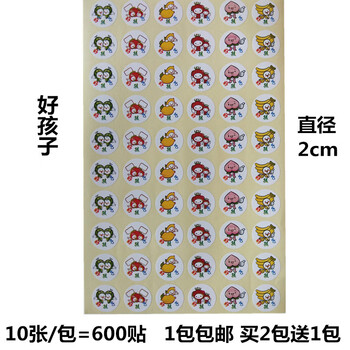 你真棒红花贴纸 幼儿园老师教师家长奖励孩子小红花大号大拇指 好孩子（10大张共700贴）