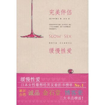 伴侣