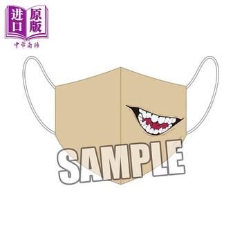 口罩 咒术回战 彩色口罩 虎杖悠仁 日版原版动漫周边