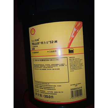 得力士Tellus S2 M22 32 46 68 100#15 V S3 MX 抗磨液压油 20升 S2 M32【图片 价格 品牌 报价】-京东