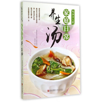 家庭日常养生汤(喝汤分人群)