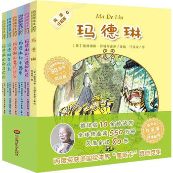 【新华正版】 玛德琳绘本出版80周年纪念版 [美]路德维格·贝梅尔曼斯（LudwigB