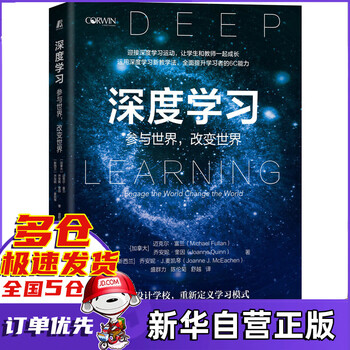 深度学习(参与世界改变世界)