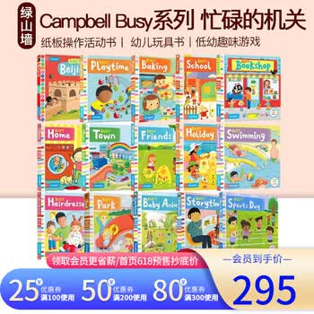 套装1 英文原版 Campbell Busy系列 15册 忙碌的机关 纸板操作活动书 Busy School\/Bookshop\/Home\/Holiday 幼儿玩具书