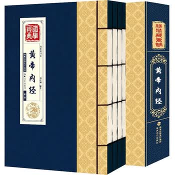 【系列自选】线装藏书馆 四大名著 插图青少年版 黄帝内经