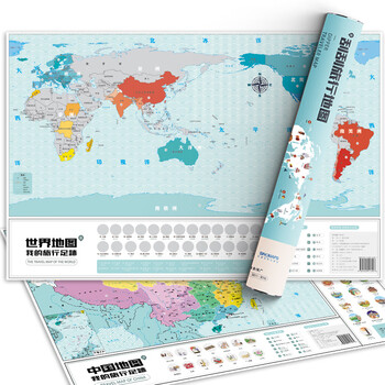 我的旅行足迹 中国地图+世界地图 刮刮地图 世界城市北斗刮刮地图 旅游目的地景点打卡 标记旅行轨迹 DIY生日礼物旅行版人生旅游标记男生女生 中国+世界  2张
