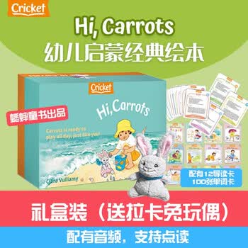 【送音频】蟋蟀童书总共9种杂志混合优惠打包 Cricket Media 涵盖0-14岁儿童课外阅读 Hi Carrots套装点读版（赠送卡拉兔玩偶）
