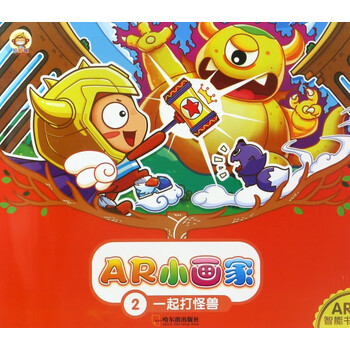 AR小画家(2一起打怪兽)