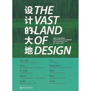设计的大地 北京大学旗舰店正版