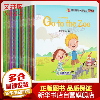 幼儿英语分级阅读 预备级全套60册  非培生一年级英语绘本3-6岁幼儿园英文绘本启蒙教材幼儿少儿英语 图书