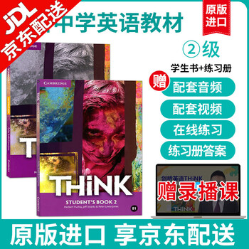 原版进口 剑桥Think教材 剑桥大学出版社初中英语教材 培训机构外国语学校英语综合教材 正版套装 2级别 PET (B1)送1单元录播课 学生书+练习册