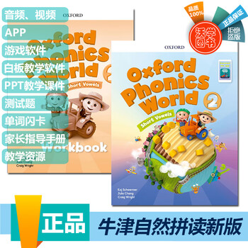 新版Oxford phonics world 1/2/3/4/5原版牛津少儿英语自然拼读教材带APP 二级别 学生书+练习册+APP激活码