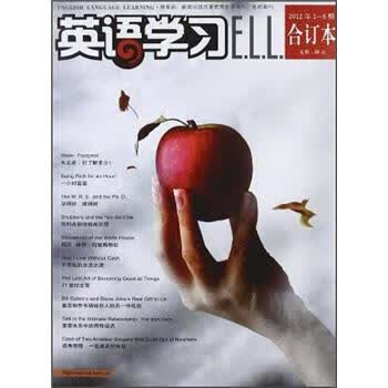英语学习 2012年1-6期 合订本【正版图书】