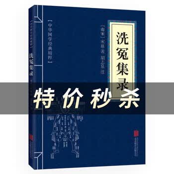 中华国学精学经典精粹--洗冕辑录