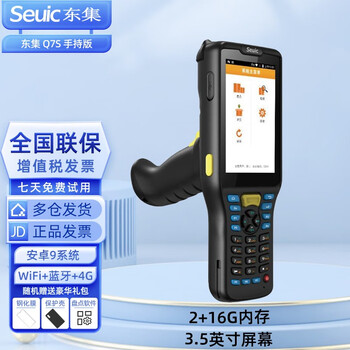 东集（Seuic） 东大集成AUTOID Q7(S)手持终端PDA数据采集器二维扫码描工业盘点机巴枪 q7s【安卓9.0】+手柄【图片 价格 ...