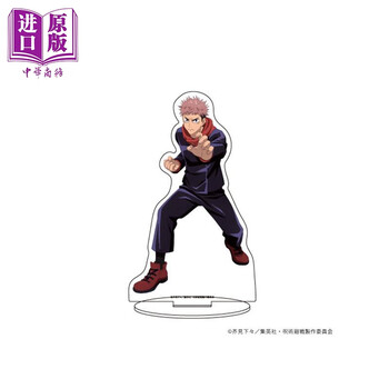 立牌 咒术回战 角色亚克力立牌 01虎杖悠仁 日版原版动漫周边