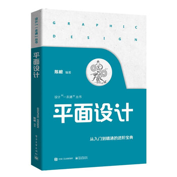 平面设计