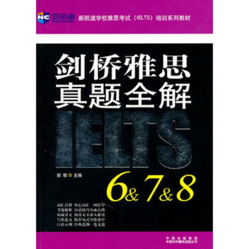 剑桥雅思真题全解IELTS-6&7&8/胡敏/