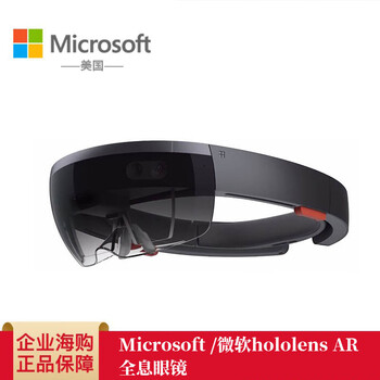 Microsoft /微软hololens AR全息眼镜 智能眼镜增强现实VR头盔 现货【图片 价格 品牌 报价】-京东