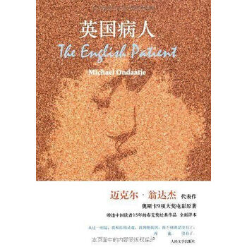 英病人