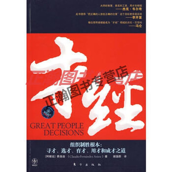 才经【正版图书 放心购买】