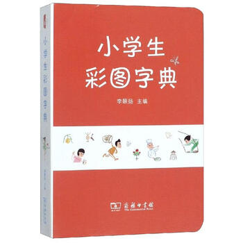 小学生彩图字典 李颐扬 主编 著 中信书店