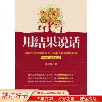 用结果说话