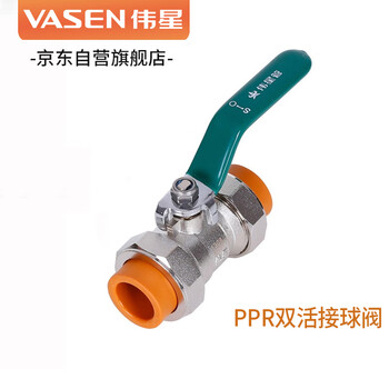 【伟星6分 PPR双活接球阀】伟星管 PPR双活接球阀 6分25管 家庭入户水管总阀门 冷热水管材配件【行情 报价 价格 评测】-京东
