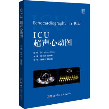ICU超声心动图 图书