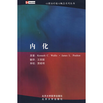 内化【正版图书】