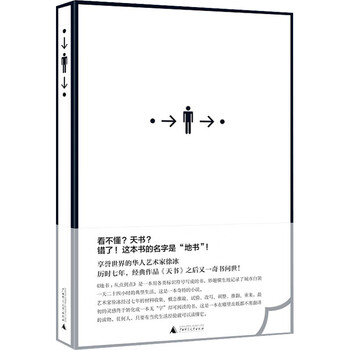 地书:从点到点