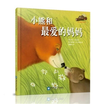 小熊和Z爱的妈妈