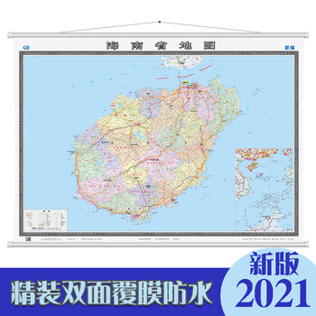海南省地图挂图约1.5米*1.1米哑光覆膜防水海南港口交通路线地图办公室会议用海南地图