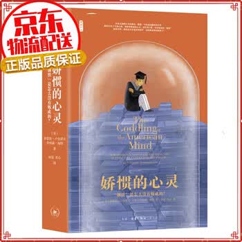 娇惯的心灵：“钢铁”是怎么没有炼成的？