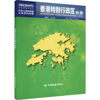 香港特别行政区地图