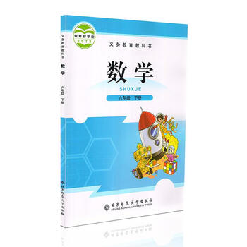 数学  北京师范大学出版社