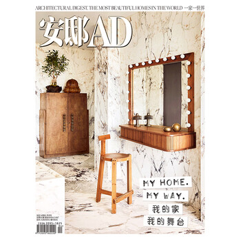 安邸 2022年4月号 家居建筑装修专业期刊 时尚家居 家居装饰 京东自营