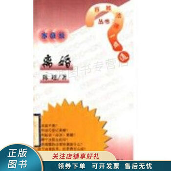 离婚 陈超