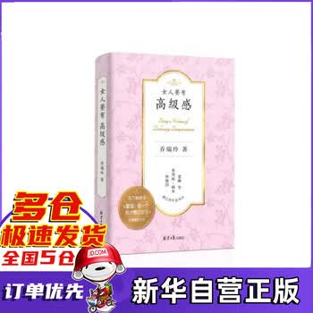 女人要有高级感