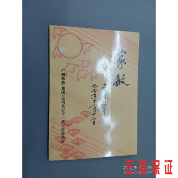 保证正版  可开发票！！家教