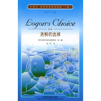 洛根的选择【正版图书】