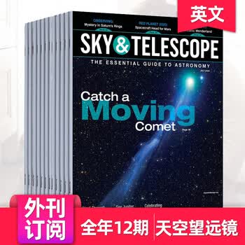 【外刊订阅】Sky&Telescope 年订阅12期 天文学和空间科学研究英文杂志