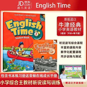 牛津少儿英语教材English Time 1 学生用书 练习册 CD 含成长手册 5级别学生用书