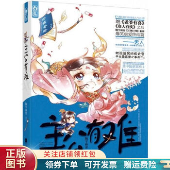 主公有难 随宇而安